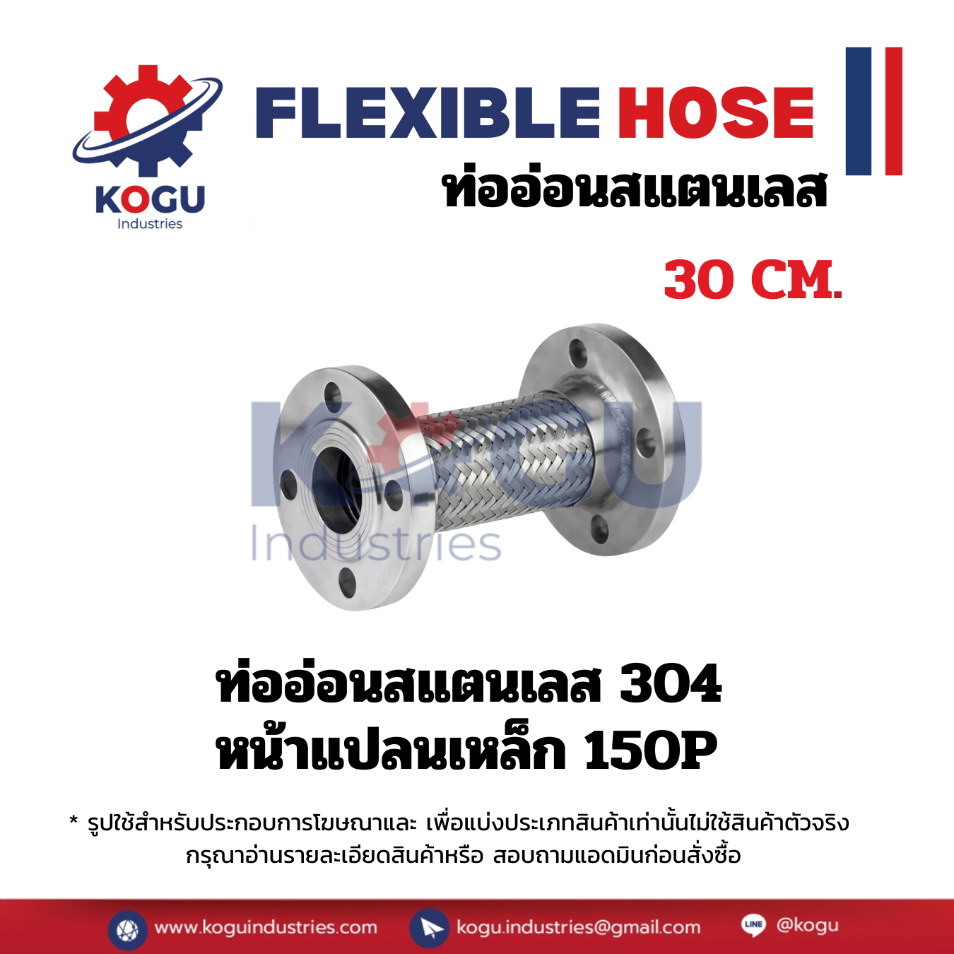 ท่ออ่อนสแตนเลส SUS304 หน้าแปลนเหล็ก 150P 30 CM. (Flexible Stainless Hose Stainless Steel Flange ...