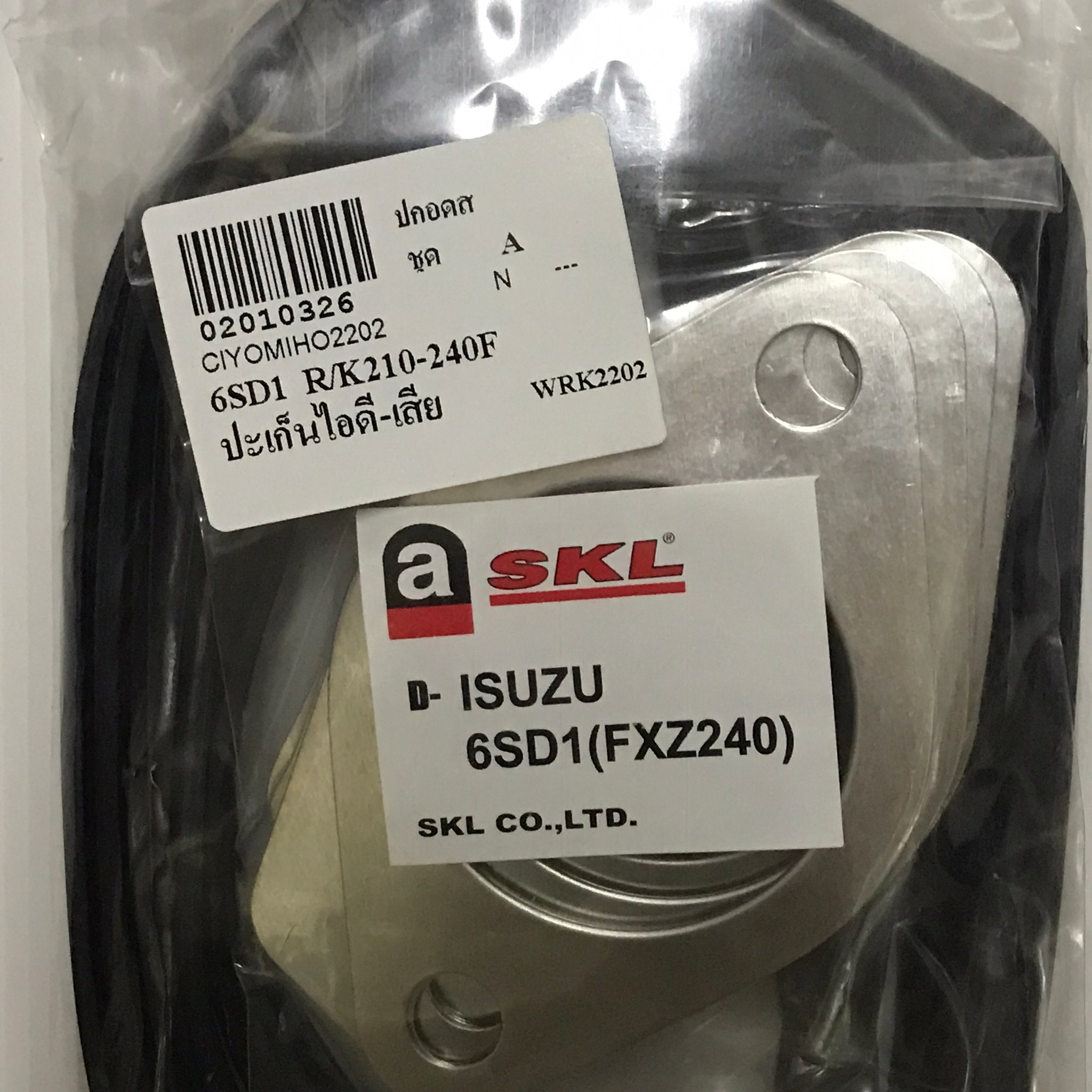 ประเก็นไอดีไอเสีย ISUZU 6SD1 / Rocky210 / Rocky240 / FXZ240 อีซูซุ ร็อกกี้ / ยี่ห้อ SKL ...