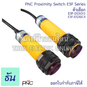 PNC E3F Series Proximity Sensor ตัวเลือก E3F-DS30Y1(AC 250V), E3F-DS30C4(NPN 6-36VDC) Proximity ...