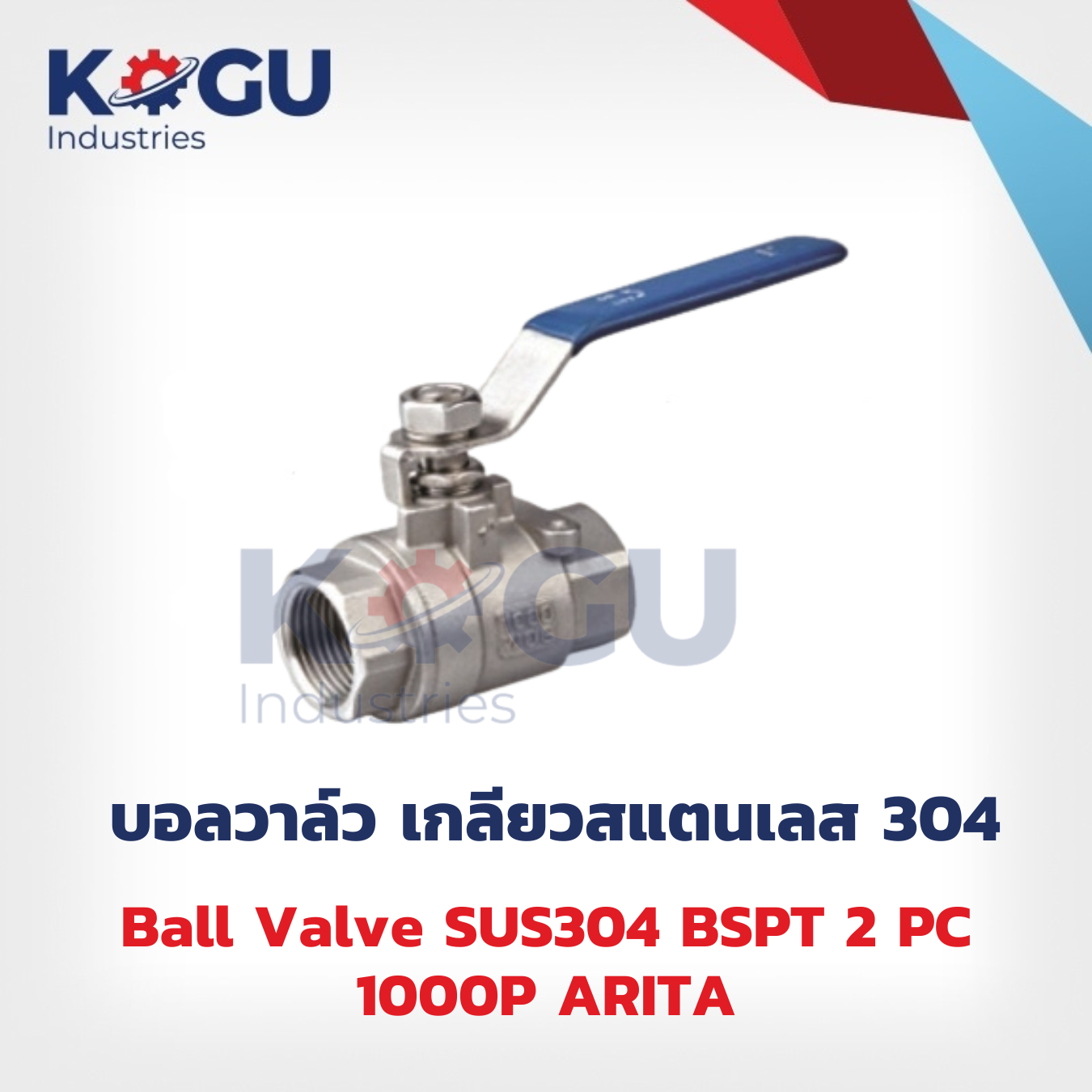 บอลวาล์วเกลียวสแตนเลส Ball Valve SUS304 2PC 1000P ARITA (SBA-S204) BSPT - KOGU INDUSTRIES ...