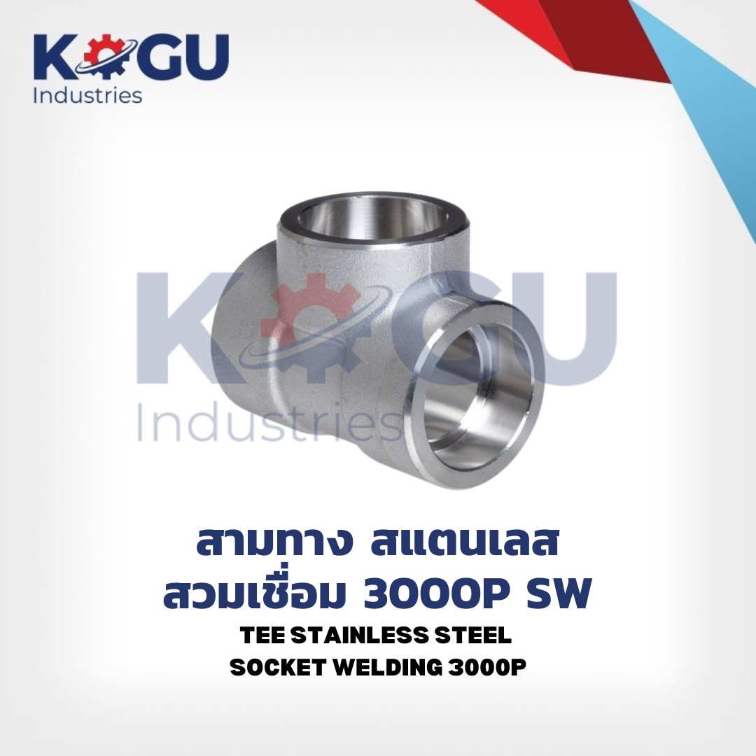 สามทางสวมเชื่อมสแตนเลส SUS304 3000P SW - KOGU INDUSTRIES จำหน่าย หน้าแปลน วาล์ว น็อต สกรู ท่อ ...